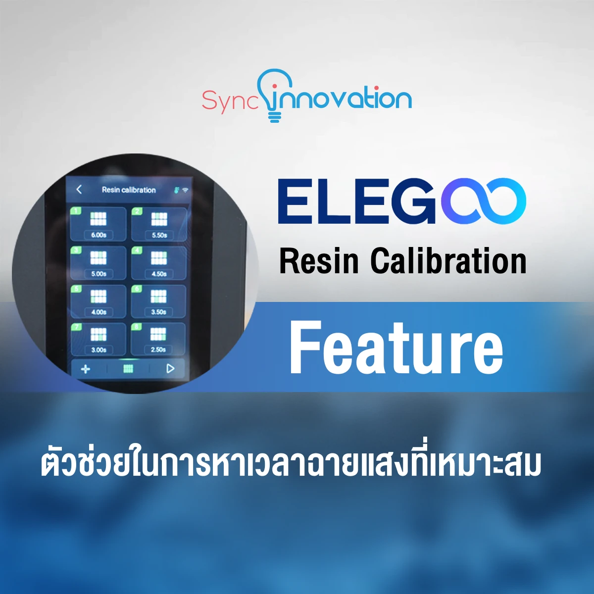 การใช้งาน Resin Calibration ใน Elegoo Saturn 4 และ Mars 5